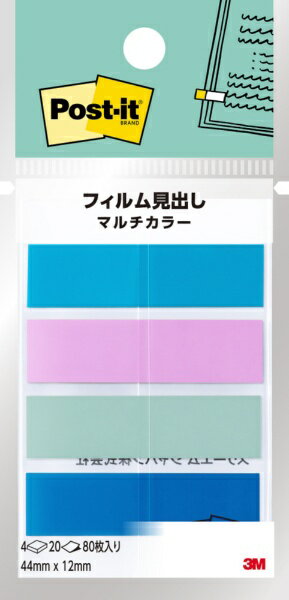 ●貼ると下が透けるので、文字や絵の上に貼れます●文字を書き込むこともできます●1枚ずつ取り出せるポップアップ式です