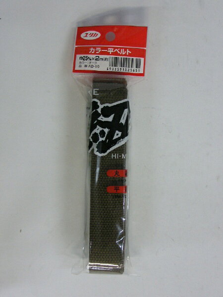 ■カラフルな色あいで手触りが良いベルトです。■専用金具との組み合わせで用途が広がります。【用途】・バックなどの肩掛けベルトに。【仕様】・カットタイプ