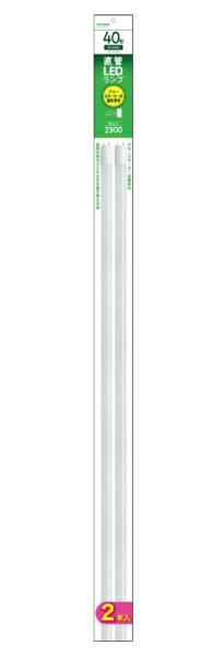 ●省エネ、長寿命の LED 蛍光ランプ ●グロースターター器具に工事不要で取り付け可能です。 ●40W形は100V-242V　ボルトフリー対応タイプ ●明るさ　2300lm
