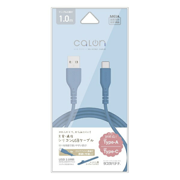 ●シリコン素材を採用した柔らかく、なめらかな手触りのケーブルです。●USB Type-Aポートを搭載したパソコン、AC充電器やDC充電器等から充電する事が可能です。※本製品を使用して充電する際は機器本体の充電に対応した充電器をお使いください...