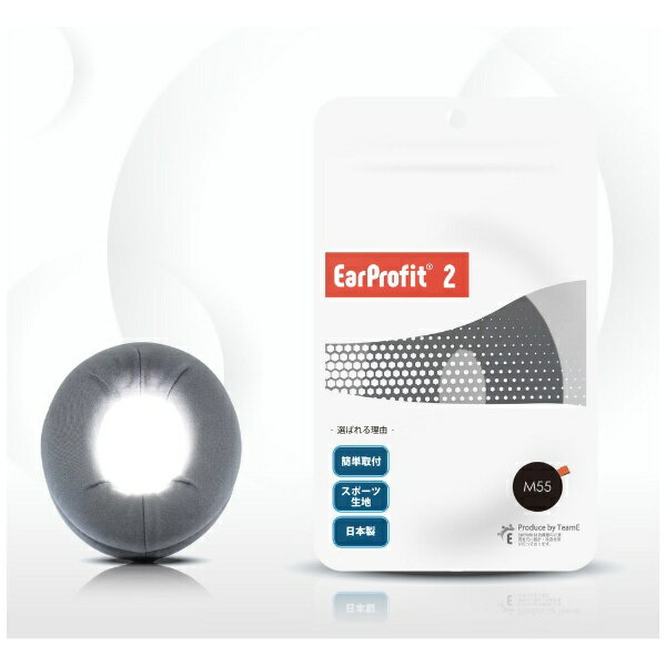 人気のEarProfit multiモデルに機能性タグがついて新登場！今までの無骨なカバーデザインにカラータグを追加して、「左右識別」と「サイズ表記」の機能をアップデート。これで、サイズがわからなくなることから開放され、さらにヘッドセットす...