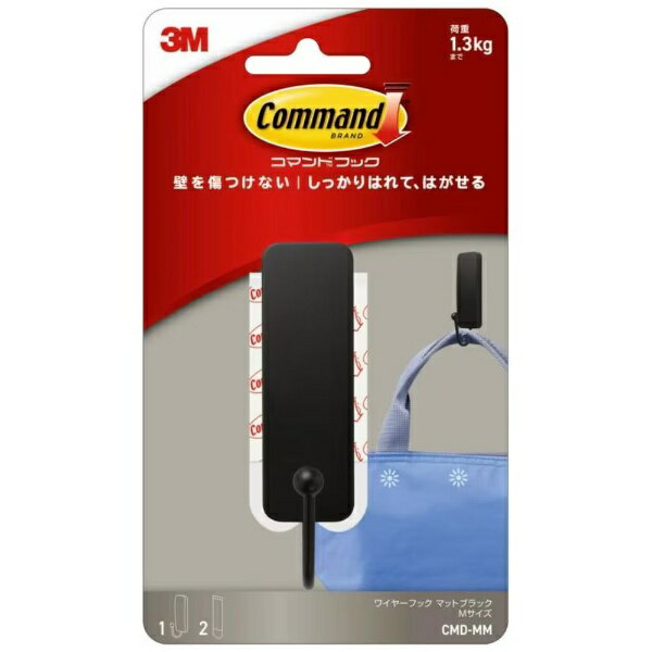 ■簡単にはがせ、多くの材質の壁面（平滑面）に対応します。（壁紙や凹凸面には使用できません。）■壁面を傷めません。■軽めのバックを掛けたたり、カーテンふさ掛けとしても使えます。■落ち着いたマットブラック色です。【用途】・平面壁への収納、一時置...