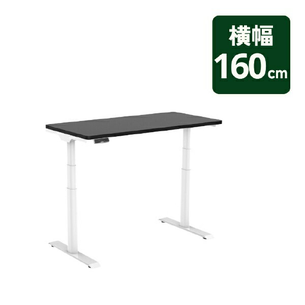 電動昇降式デスク・E8天板：160×70cm 長方形■楕円形の脚部デザイン安全を考慮し、脚部の支柱は丸みを持たせた楕円形に仕上げました。角がないのでぶつかってもケガをするリスクが低く、小さなお子様がいる家庭でも安心して設置できます。脚の支柱...