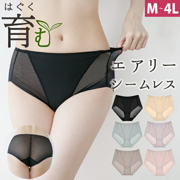 人気のエアリーブラ（ドット）に合わせたセットアップ商品！エアリーショーツの登場です！軽くてフィット感が良い無重力ショーツ。素肌感覚だけどピタッと吸い付く履き心地。単品でもセットアップでも満足する1枚。・足周り箇所がシームレスで食い込み軽減・...