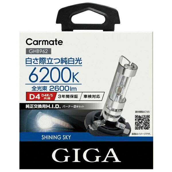純正交換用 レギュラーH.I.D.バーナー（D4R/S共通タイプ）。6200Kクラス最高の明るさを実現した「白く鋭い純白光」。色温度6200K 明るさ： 2600lm 見やすさ（Ra）： 80カラー ホワイト製品重量 22g製品サイズ H7...