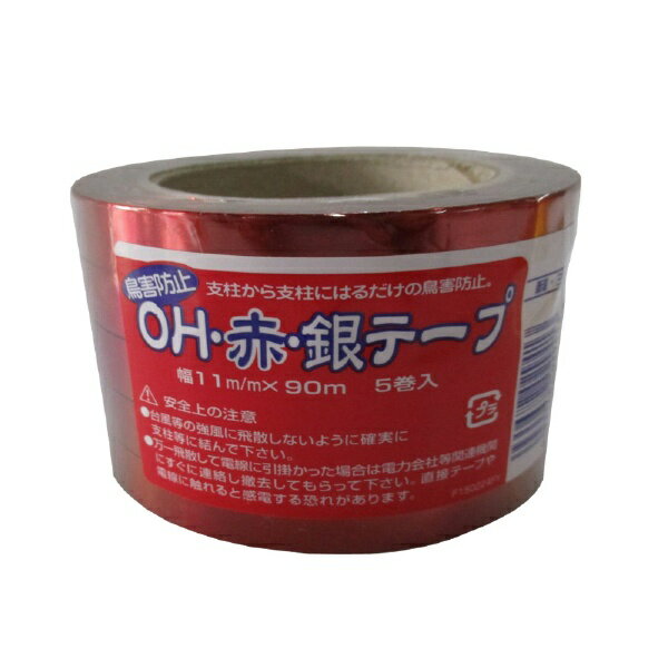 コンパル製の赤銀テープは、太陽光の乱反射を利用して鳥害を防ぐ効果があります。11mm幅×90m巻で、支柱に張るだけの簡単な設置が可能です。ポリエチレン素材を使用しています。