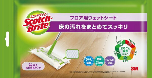 頑固な汚れも乾いた汚れもスッキリ。汚れをかき取る凸凹面があるウェットシート。水分たっぷりの厚手シートで、お掃除中にシートが乾くことなく床掃除できる。薬剤には除菌、抗菌、ウィルス除去性能があり、コロナ以降、清潔思考が高まり潜在的に関心が高いと...