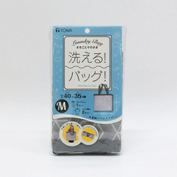 ◆洗濯物の持ち運びに便利な持ち手付で、洗濯物を入れたバッグまるごと洗濯機で洗えます。◆使わないときはコンパクトにたためるスナップボタン付。細かい網目で糸くずや毛糸くずの侵入を防ぎ、衣類をやさしく守ります。◆布地のすり切れ、ボタンなどの付属品...