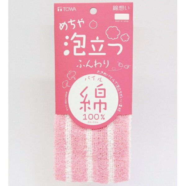 大きめパイルが石鹸やボディソープを　取り込むので綿100％素材なのに泡立ちが良いです。肌触りがふんわりしてやわらかく、お肌をやさしく洗えます。
