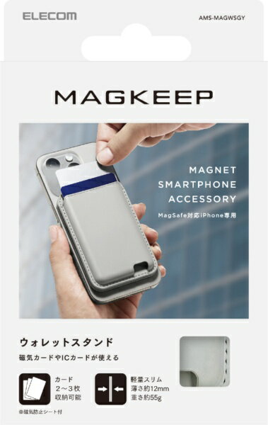 MagSafeで簡単に着脱できる、カードウォレットスタンドです。 スマートフォンを縦・横どちらにも置くことができ、さまざまなシーンでも快適に動画視聴ができます。 カードが2〜3枚収納可能。必要なときにサッと取り出しやすいオープンポケットです...