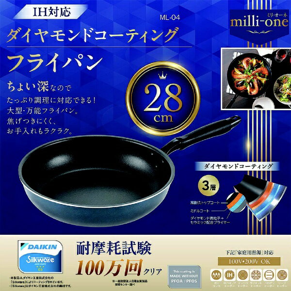 たっぷり調理に対応できる大型・万能フライパン。