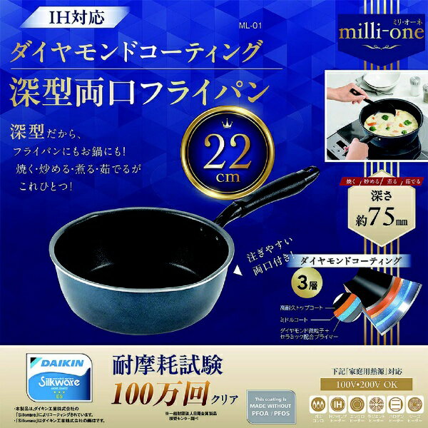深型だから、フライパンにもお鍋にも！