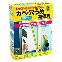 ■使い方はカンタンです。水を加えて練って、補修するだけです。■強力な接着力と粘着性があり、固まる時の縮み、ヒビ割れ、肉やせが置きにくく、補修面に密着します。■風雨に強い耐久性と硬化力があり、屋外の補修にも使えます。■仕上がりは灰色です。