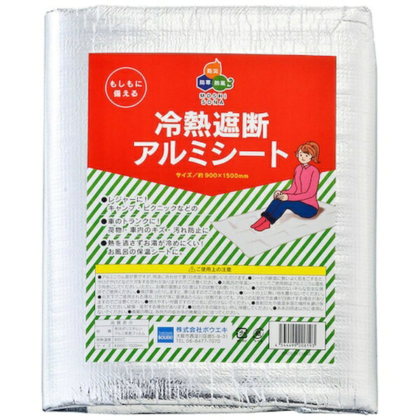 ■冷熱遮断アルミシートです。【仕様】・アルミシート