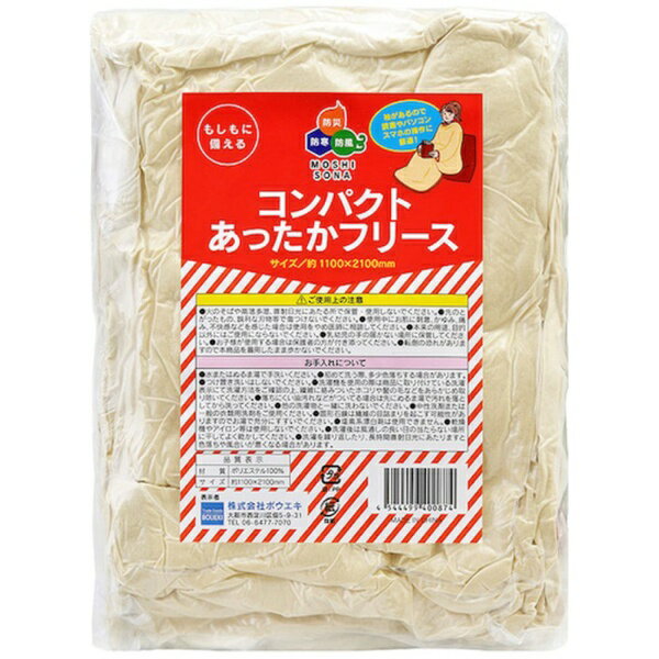 ■コンパクトであったかなフリースです。【仕様】・フリース