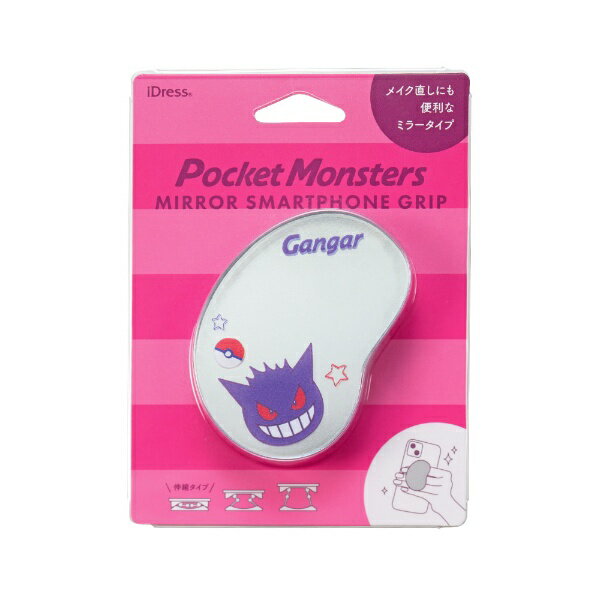 指に挟んで落下を防ぐスマホグリップからミラータイプが新登場！■指で挟んで落下防止に役立つスマホグリップ■グリップ表面がミラーになっていて、化粧直しなどにも便利■使わない時はコンパクトに収納できる伸縮タイプ■スマホスタンドとしても使える！