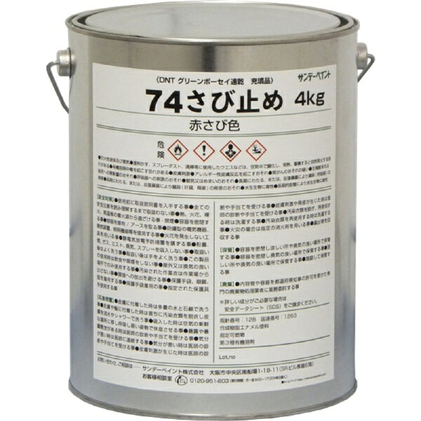 ●安全性の高い環境配慮型さび止め塗料。