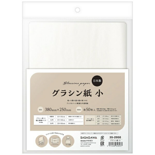 ■半透明で光沢があり手触りが滑らかな紙です。■耐水性や耐油性が高く表面に物がくっつきにくいという特徴があり、ブックカバーとして本の保護や、　半透明の質感を生かしたラッピング、または緩衝材や工作などにお使いいただけます。■B6版以下の本が包め...