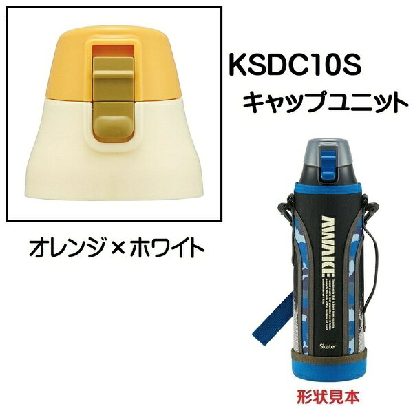 キャップユニットはパッキンが付いた状態での販売です。※光の加減やモニターの関係で実際のお色とは異なるお色に見える場合がございます。また、部品販売に関しましては代替品となりますため元々のお色と全く同じお色でのご用意が出来ませんので何卒ご了承く...