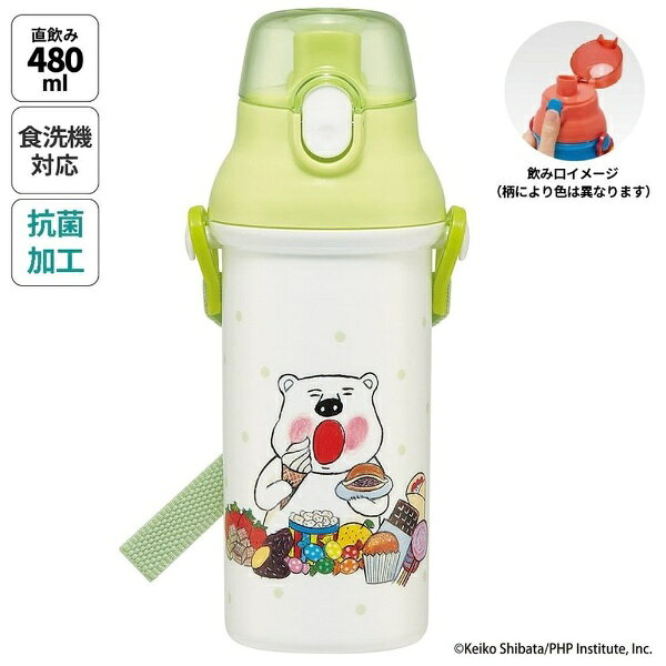 プッシュ式オープンで簡単オープン！本体は氷が入れやすい広口タイプ。肩にかけて持ち運べるショルダーベルト付。軽くて持ちやすい形状です。名前シール入り。※保冷効果はございません。※熱いものは入れないで下さい。【商品サイズ】サイズ： 約 横95×...