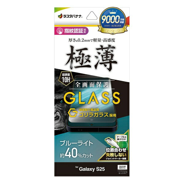 ●美しい表面を保ちながら大切な端末を傷から護ります。●ブルーライト約40％カット。●なめらかな断面処理で、操作時に指のひっかかりが少ないです。●指紋や皮脂が残りにくく、汚れを簡単に拭き取る事が出来ます。●眼精疲労やドライアイを引き起こす要因...