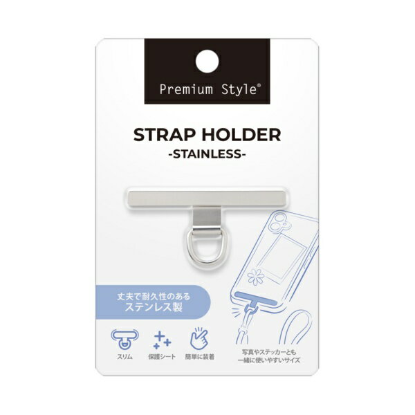 ストラップホールのないケースに挟むだけでストラップが付けられるストラップホルダー ステンレスタイプです。端末とケースの間にストラップホルダーを挟み込むだけで、ストラップホールを付加します。（※お手持ちのケースや充電口の形状によってはホルダー...