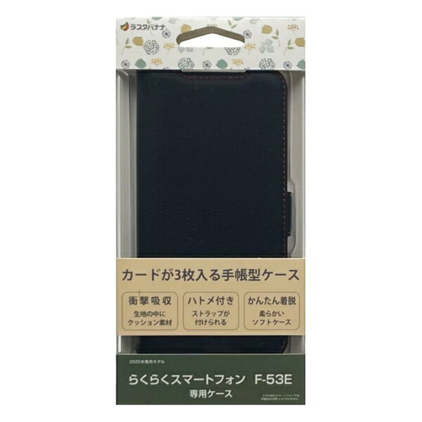 本製品は液晶画面側と背面側の両面を保護できる薄型で持ちやすい手帳型ケースです。フタの固定は開閉しやすいサイドマグネット式を採用しています。フタの表裏にEVAフォームを採用し端末を衝撃から保護します。※すべての衝撃から端末を保護できることを保...