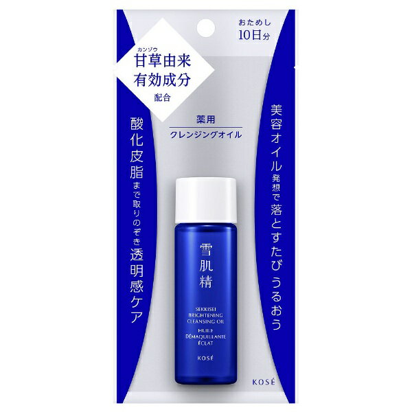 薬用雪肌精 ブライトニング クレンジング オイル (医薬部外品) 30mL : おためし10日分。甘草由来有効成分配合。美容オイル発想で落とすたびうるおう。酸化皮脂まで取りのぞき透明感ケア。雪のように澄みわたる肌へ。まろやかな摩擦レスタッチ...