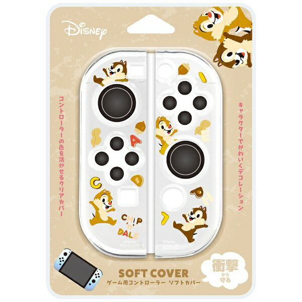 ディズニーキャラクターデザインの衝撃から守るゲーム用コントローラー ソフトカバーです。コントローラーの色を活かせるクリアタイプ。しなやかで柔軟性に優れたTPU素材でコントローラーをキズや衝撃から守ります。カバーを装着したままゲーム機本体にセ...