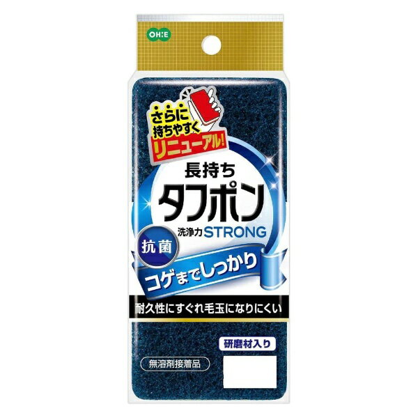 へたりにくい丈夫な不織布で優れた耐久性を実現したスポンジです。キメが細かく泡立ちのよいスポンジと水切れのよいフィルタースポンジを組み合わせています。すっぽり収まるサイズにリニューアル！さらに持ちやすくなりました。ストロングタイプは研磨剤入り...