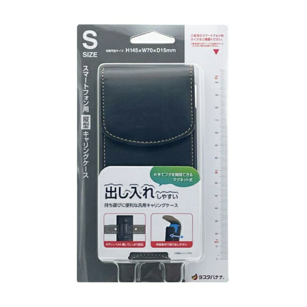 本製品はスマートフォン用の縦型キャリングケースです。両サイドには出し入れしやすい伸縮生地を採用。フタのとめ部分は片手で開閉しやすいマグネットを使用。背面にはベルトクリップとベルト通しがついています。ベルトクリップでベルトへ簡単に固定すること...