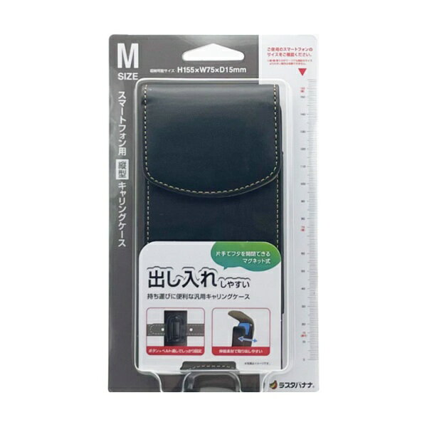 本製品はスマートフォン用の縦型キャリングケースです。両サイドには出し入れしやすい伸縮生地を採用。フタのとめ部分は片手で開閉しやすいマグネットを使用。背面にはベルトクリップとベルト通しがついています。ベルトクリップでベルトへ簡単に固定すること...