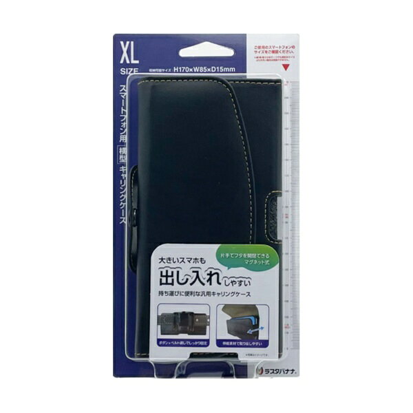本製品はスマートフォン用の横型キャリングケースです。両サイドには出し入れしやすい伸縮生地を採用。フタのとめ部分は片手で開閉しやすいマグネットを使用。背面にはベルトクリップとベルト通しがついています。ベルトクリップでベルトへ簡単に固定すること...