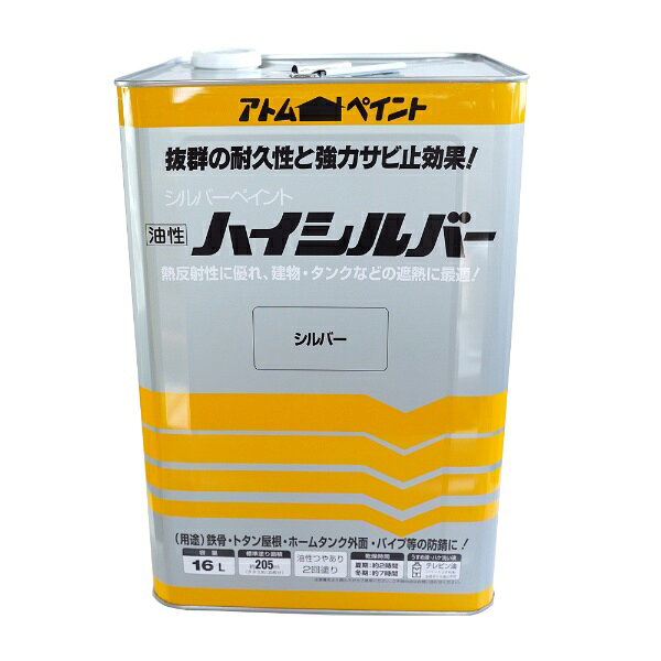 ●抜群の耐久性とサビ止め効果●熱や太陽から建物を守る熱反射性に優れたシルバーペイント●サイズ:240×240×350mm●重量:16900g●属性・仕上がり感・塗り回数:油性つやあり/2回塗り●用途:トタン/カラートタン、トタン屋根、下見ト...