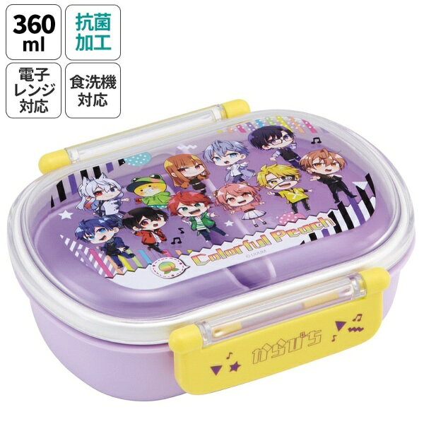 おかずが片寄りにくい高い仕切り＆入れ分けに便利な中子付きで、用途に合わせて使い分け出来ます。食洗機対応・フタを外して電子レンジOK！名前シール付き。【商品サイズ】約 横148×奥行123×高さ56mm容量： 360ml（130mlの中子1個...