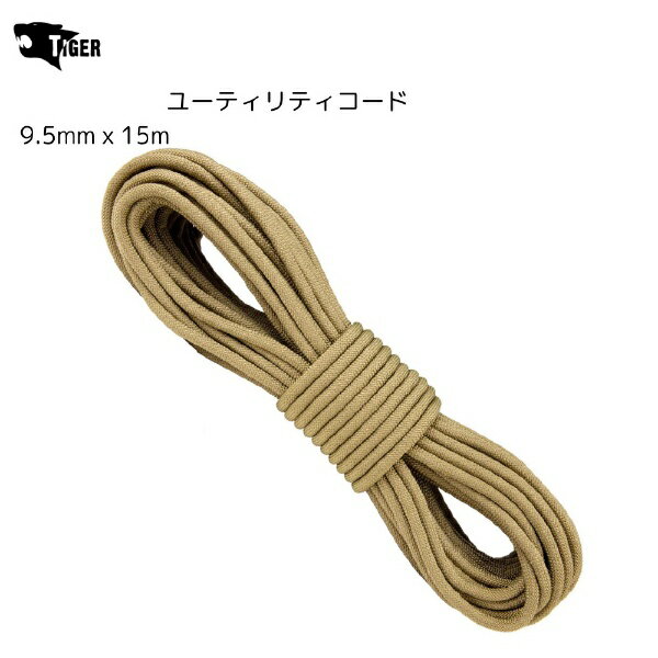 太さ9.5mmのユーティリティコード9.5mm ユーティリティコード耐荷重：544kg。耐薬品、耐候性にすぐれております。●サイズ(約) : 9.5mmx15m