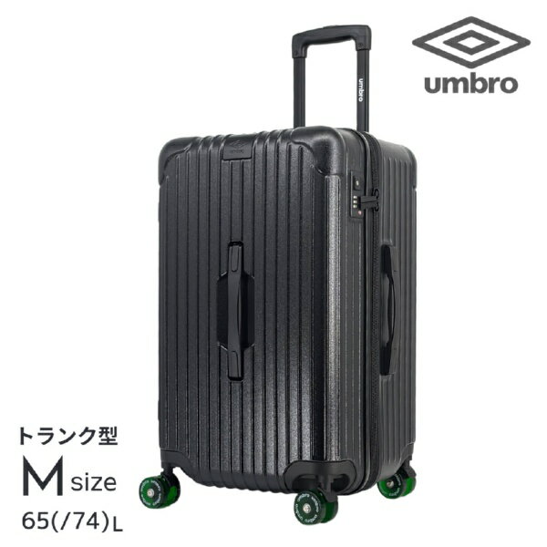 【umbro Gazza2 Mサイズ】 軽量で大容量設計のumbroトランク型スーツケースです。拡張機能により荷物の量を自在に調整でき、旅行の快適さと便利さを両立します。 ■機能 軽量＆大容量設計：旅行シーンに応じて荷物量を柔軟に調整。 拡...
