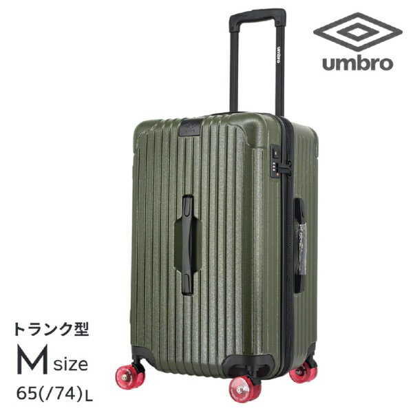 【umbro Gazza2 Mサイズ】 軽量で大容量設計のumbroトランク型スーツケースです。拡張機能により荷物の量を自在に調整でき、旅行の快適さと便利さを両立します。 ■機能 軽量＆大容量設計：旅行シーンに応じて荷物量を柔軟に調整。 拡...