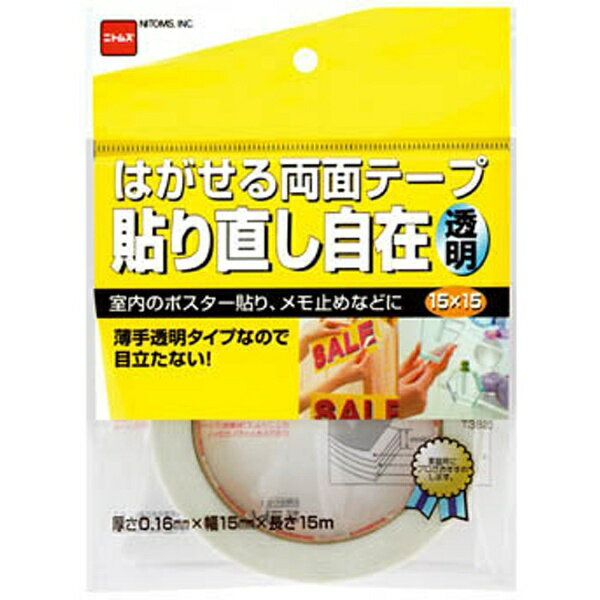 ■片側に強力粘着剤、もう片側には貼り直しができる粘着剤を使用しています。■貼り直しできる側はのり残りの心配がなく繰り返し使えます。【用途】・室内のポスター・カレンダー貼りやメモ止めに。【仕様】・色： クリア・幅（mm）： 15・長さ（m）：...