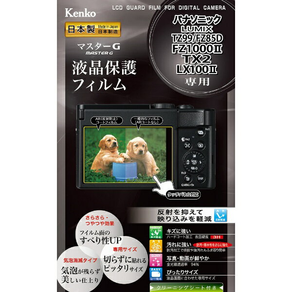 ■サラサラつやつやすべり性UPフッ素の力で防指紋性、撥水性がアップ。サラサラ・つやつやで操作感がさらに快適になりました。■新開発バブルレス加工　気泡が残らず美しい仕上がり伸縮性・弾力性に優れた厚手の特殊なシリコン層が、貼る時の気泡を入りにく...