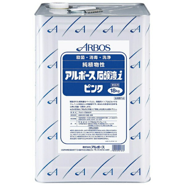 洗浄と同時に殺菌・消毒ができる純植物性石鹸液。香り： シトラス希釈倍率（倍）： 原液〜10倍色： ピンク容量（kg）： 18質量・質量単位18kg使用条件本品の原液〜10倍に希釈した液を適量手にとり、よく泡立てて、皮膚の洗浄に使用したのち、...