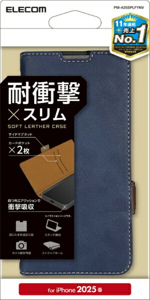 便利な機能を搭載した、革のような柔らかな風合いのソフトレザーケース(手帳型)です。 端末装着部分に衝撃を吸収するTPU(熱可塑性ポリウレタン)素材を使用し、端末を衝撃から守ります。 落下時に最も大きな衝撃が予想される四つ角にエアークッション...