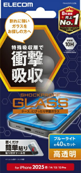 ■特殊な衝撃吸収層を採用し、衝撃から画面を守るSHOCKPROOFのブルーライトカットタイプの画面保護ガラスフィルムです。 ■ガラスに100cmの高さから150gの鉄球を落とす実験で、従来品ではガラスパネルが破損したのに対し、本製品はガラス...