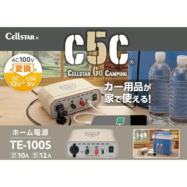 ●AC100Vから12V変換！カー用品が家庭で使えるホーム電源です。【DC12V出力】●アクセサリーソケットアクセサリーソケット付きでカー用品が使えます。●陸式ターミナル幅広い用途に活用できる陸式端子付きでカー用品が使えます。【DC5V出力...