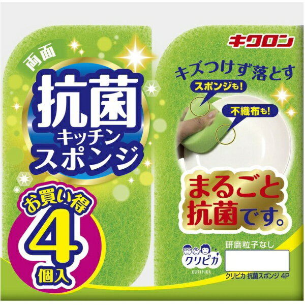 スポンジも不織布もまるごと抗菌効果があり衛生的！リーフ型で持ちやすくスミやミゾ、タッパー等のコーナーも洗いやすい形状です。スポンジスポンジは抗菌剤の定位性を高めたタイプを採用。（従来品より抗菌剤の分散が均一）より安定した抗菌効果が得られます...