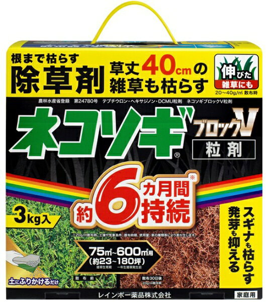 ・粒のまま地面にパラパラとまくタイプの除草剤 ・天候や土壌の条件、雑草の種類により異なりますが、1〜2週間で枯れ始め、30日前後でほとんど枯らします。 ・成分が土壌に一定期間とどまるので、新しい雑草の発生を予防できます。この効果は約4〜6か...