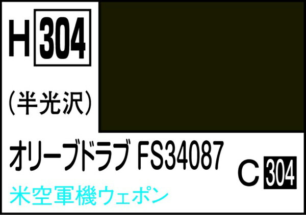 Mr.カラーで展開中の飛行機色40色の水性ホビーカラー版■水性ホビーカラー 容量：10ml