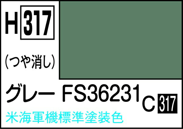 Mr.カラーで展開中の飛行機色40色の水性ホビーカラー版■水性ホビーカラー 容量：10ml