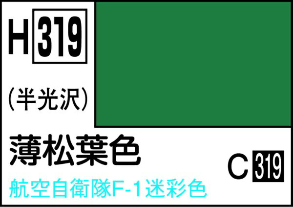 Mr.カラーで展開中の飛行機色40色の水性ホビーカラー版■水性ホビーカラー 容量：10ml