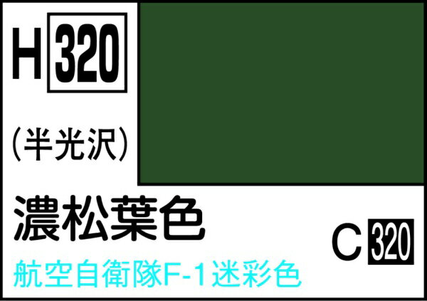 Mr.カラーで展開中の飛行機色40色の水性ホビーカラー版■水性ホビーカラー 容量：10ml